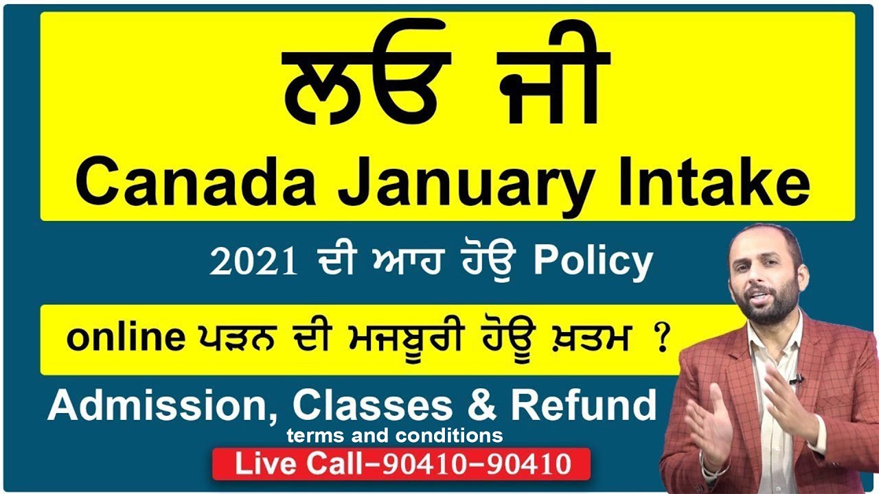 ਲਓ Canada January Intake ਬਾਰੇ ਆ ਗਿਆ ਵੱਡਾ ਅੱਪਡੇਟ | - YouTube