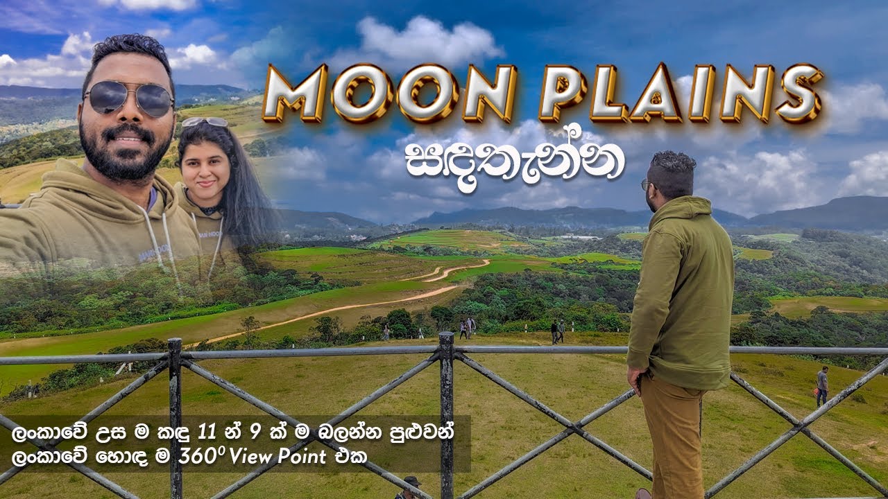 Moon Plains(සඳතැන්න) - YouTube