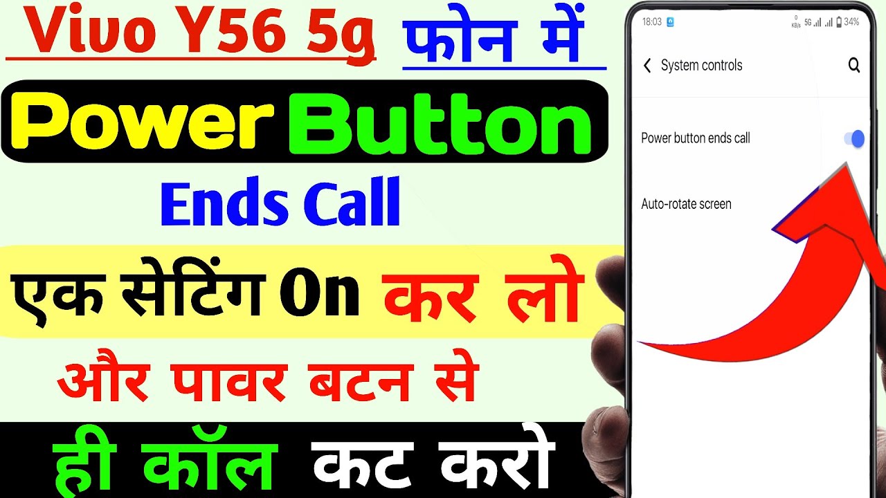 vivo y56 5g power button end call, power button end call setting in ...