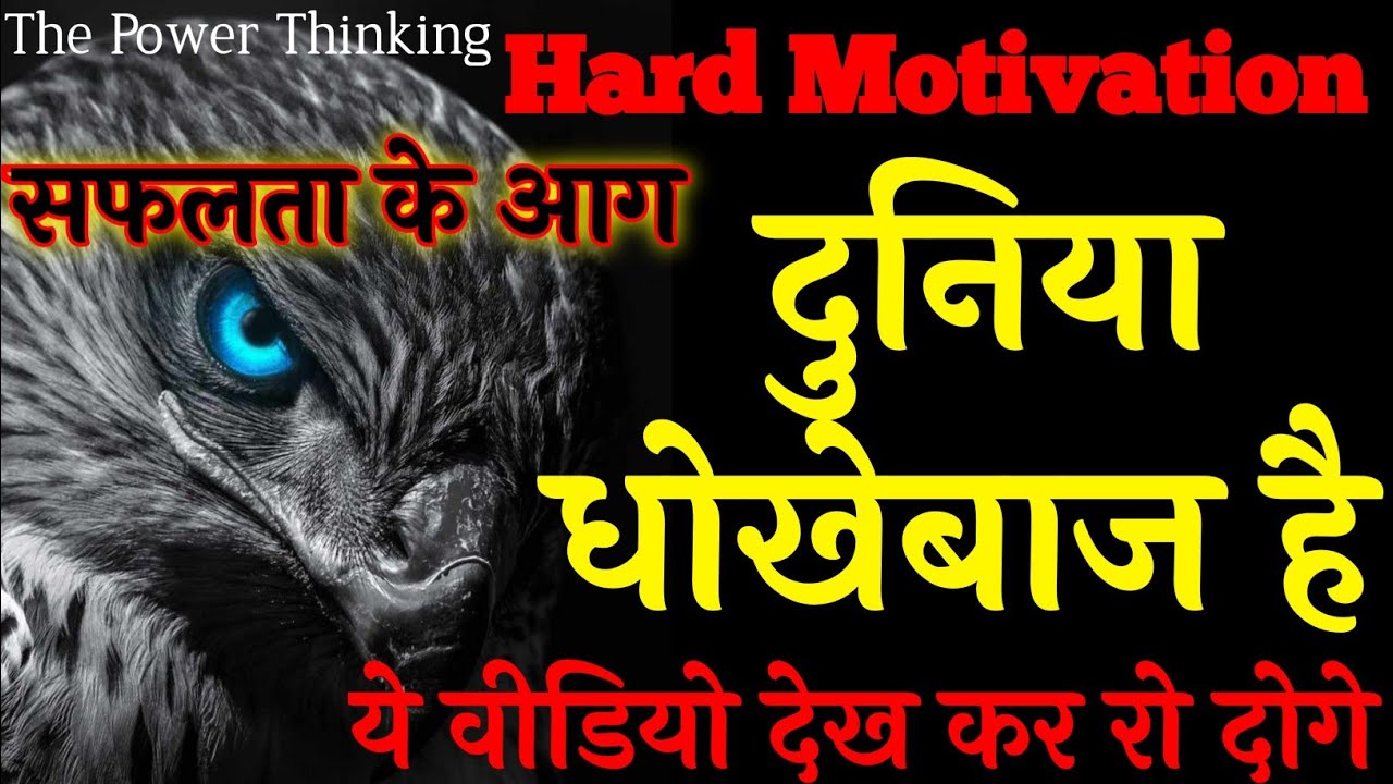 the power thinking intro, rohit sah motivation, motivatiinal video, # ...