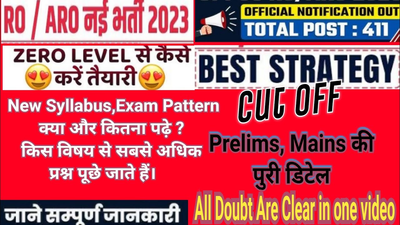 UPPSC RO ARO SYLLABUS 2023 IN HINDI। RO SYLLABUS 2023। RO ARO PRE+ ...