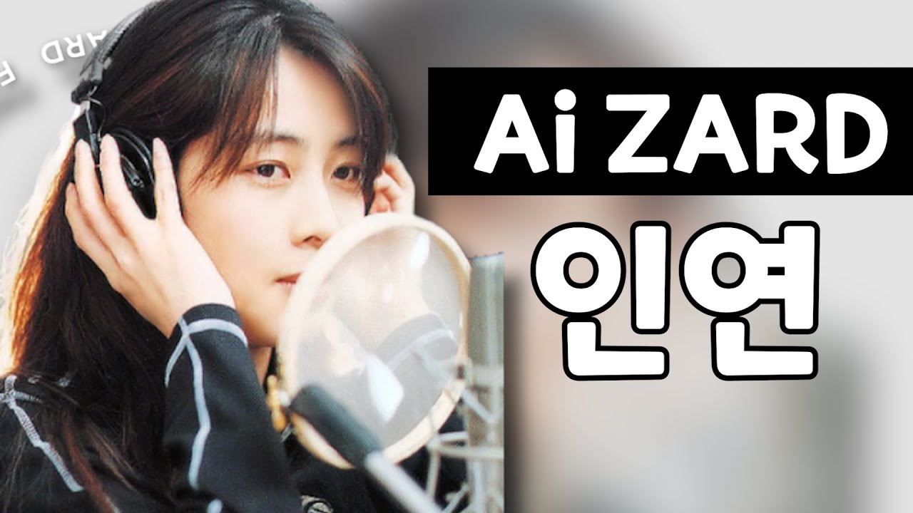 Ai ZARD - 인연 #aicover #fanmade #자드 - YouTube