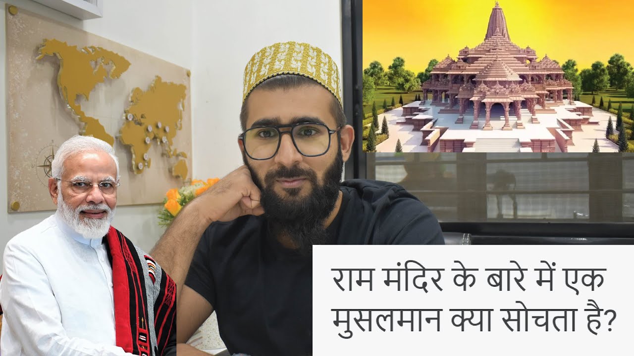 What does a Muslim think about Lord Ram Mandir? - YouTube
