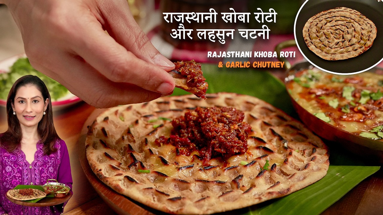 राजस्थानी खोबा रोटी । Khoba Roti Recipe - Lasan ki Chutney | Khoba Roti ...