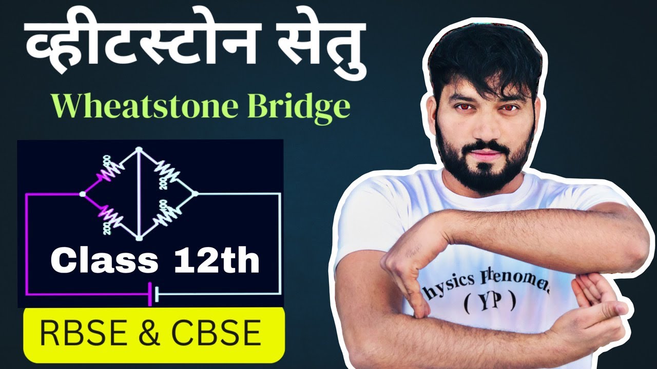 wheatstone bridge class 12 physics || wheatstone bridge - YouTube