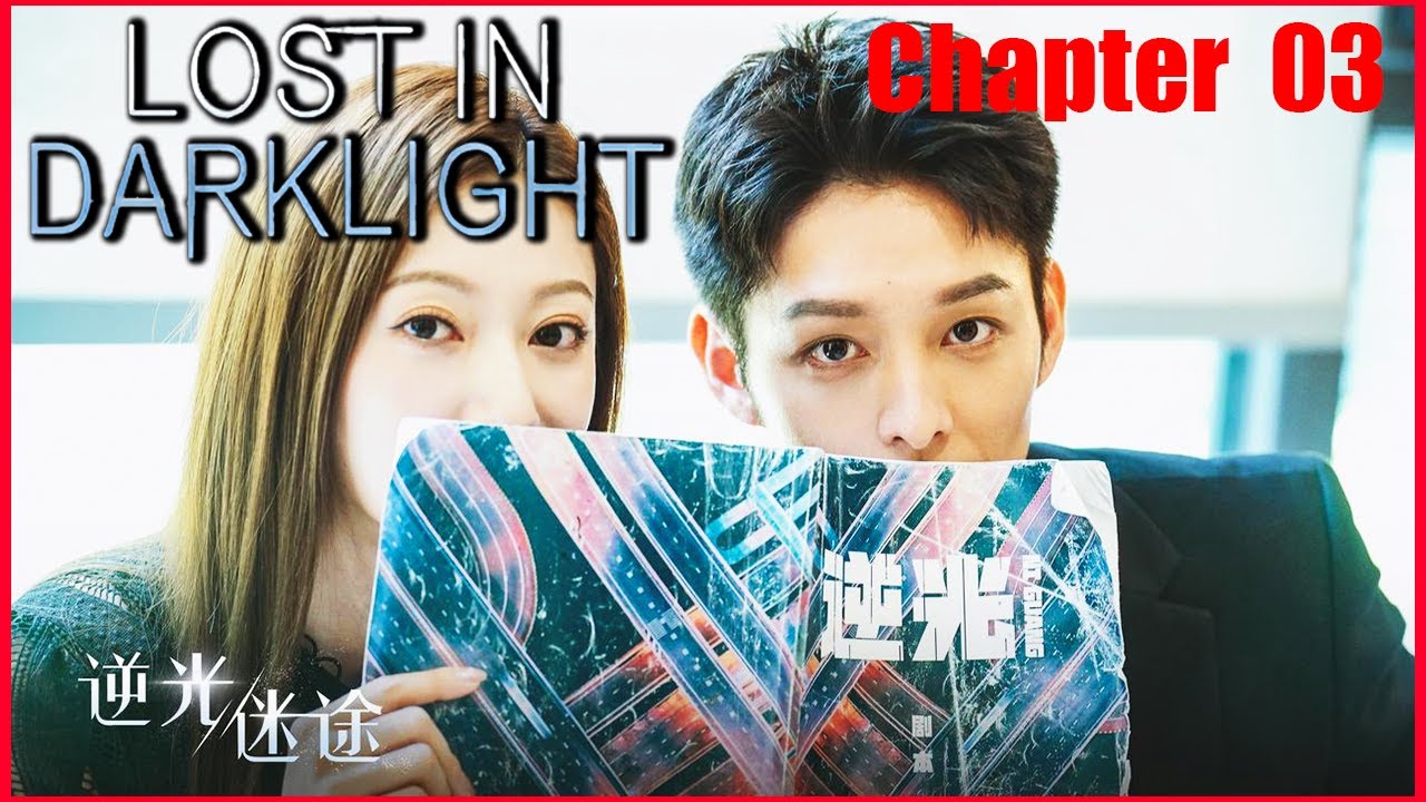 Delving Deeper: Secrets Revealed in the Shadows | 逆光迷途 Lost in Darklight (Chapter 03) - YouTube