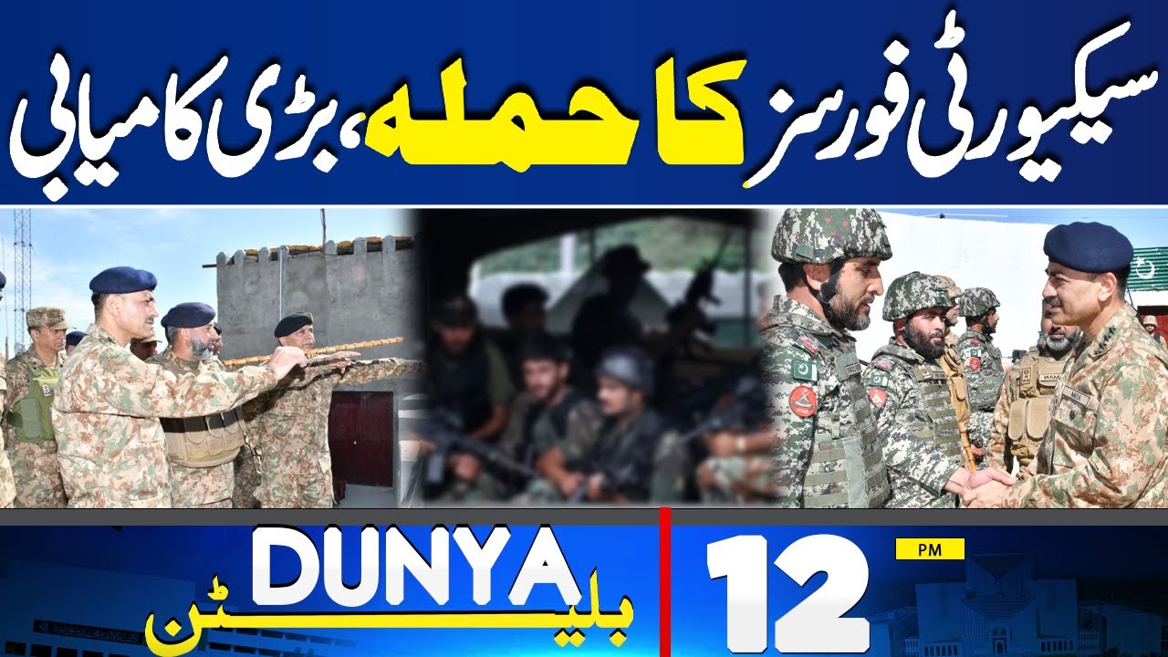 Security Forces Operations! | Pak Army Victory |12PM Bulletin | Six ...