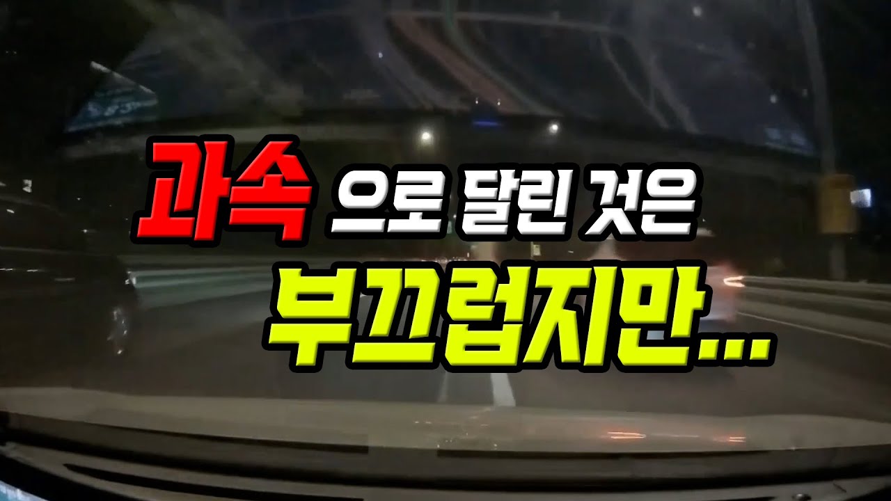 12713회 과속으로 달리며 앞 차들을 추월하던 블박차가 3차로에서 2차로로 변경하던 중에 1차로 차가 깜빡이 없이 2차로로
