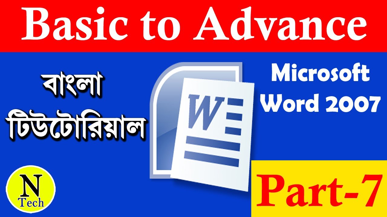 How to setting Page Set Up in Microsoft Word - Part-7 - YouTube