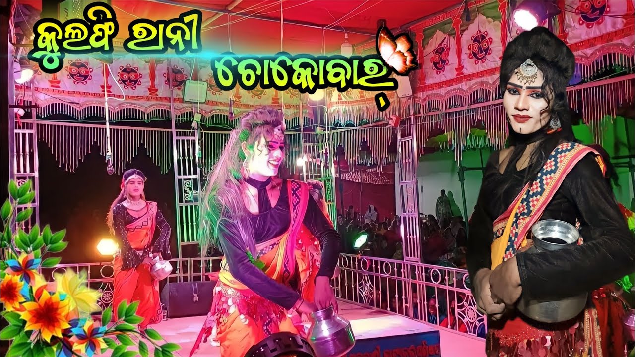 Lachhipur Natak Heroine And Dasi Dance//Sambalpuri Beautiful Sang ...