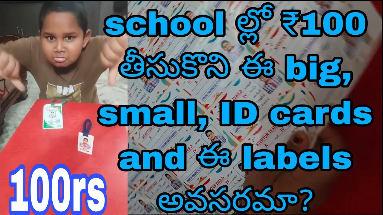 100 rs ID Cardsకి అవసరమా? - YouTube