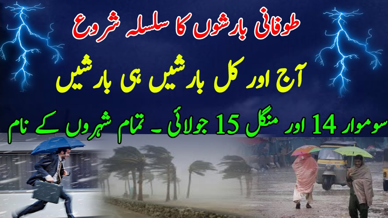 Heavy Rain Alert in Pakistan | Rain Expected in Punjab, Sindh, & KPK ...