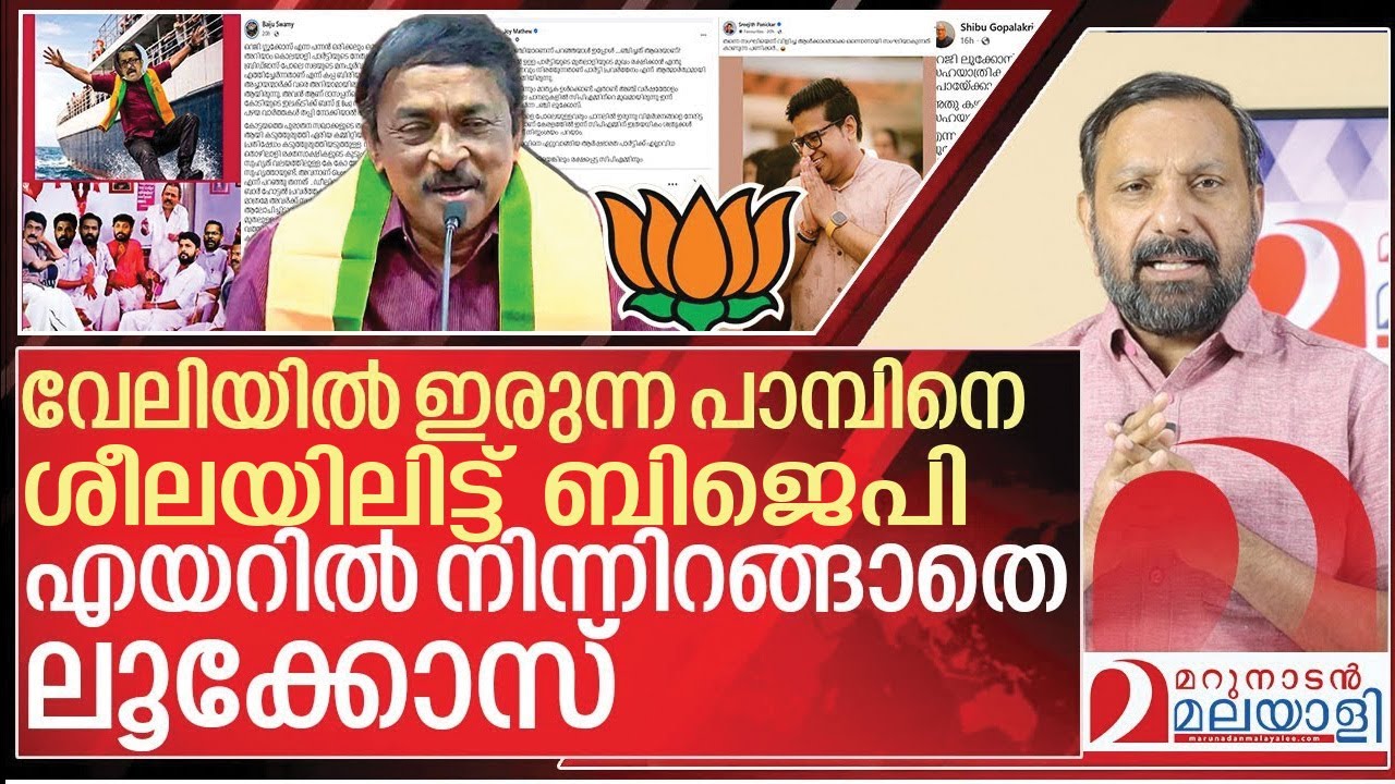 എയറിൽ നിന്നിറങ്ങാൻ ആവാതെ റജി ലൂക്കോസ് I Reji lukose and Social media ...