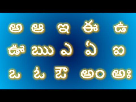 Telugu Aksharamala | అక్షరమాల | Learn Telugu Alphabets For Kids | Telugu Varnamala | అ ఆ ఇ ఈ ఎ ఏ