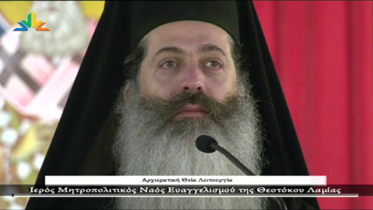 Φθιώτιδος Συμεών«Αν όταν ήρθα σας αγαπούσα μια φορά, τώρα σας αγαπώ ...