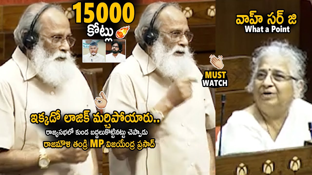 MP Vijayendra Prasad Key Comments On Budgets In Rajya Sabha | Pawan Kalyan | Chandra Babu | Stv ...