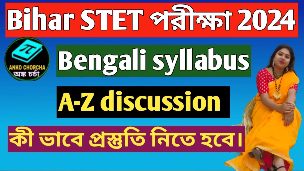 Bihar STET 2024 bengali syllabus | exam strategy | How to start STET ...
