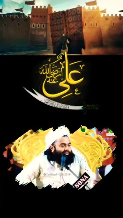 #short Hazrat shan-e-Mola Ali - YouTube