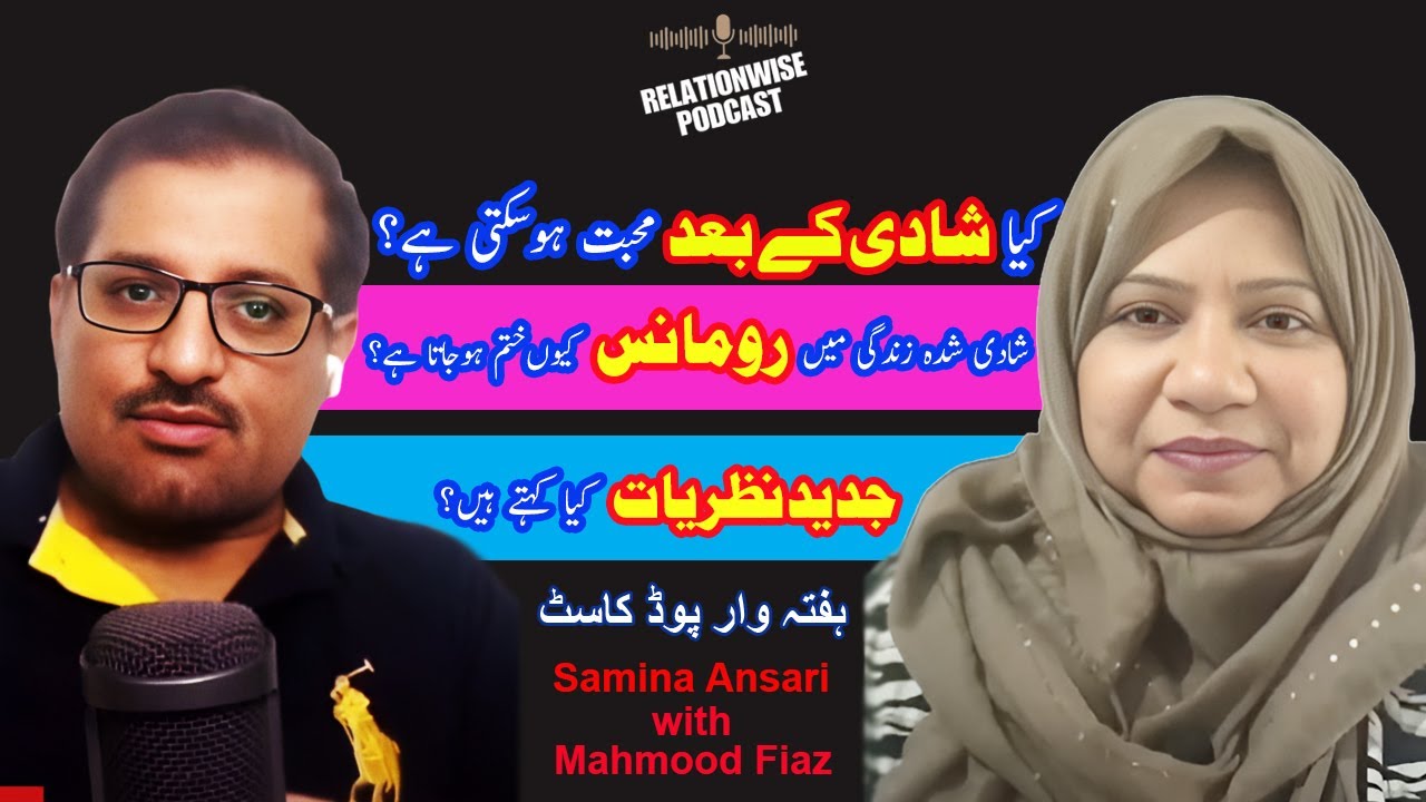 After Marriage Love, Possible or Not? | Mahmood Fiaz & Samina Ansari Podcast - YouTube