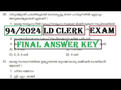 94/2024 LDC EXAM | FINAL ANSWER KEY | KERALA PSC - YouTube