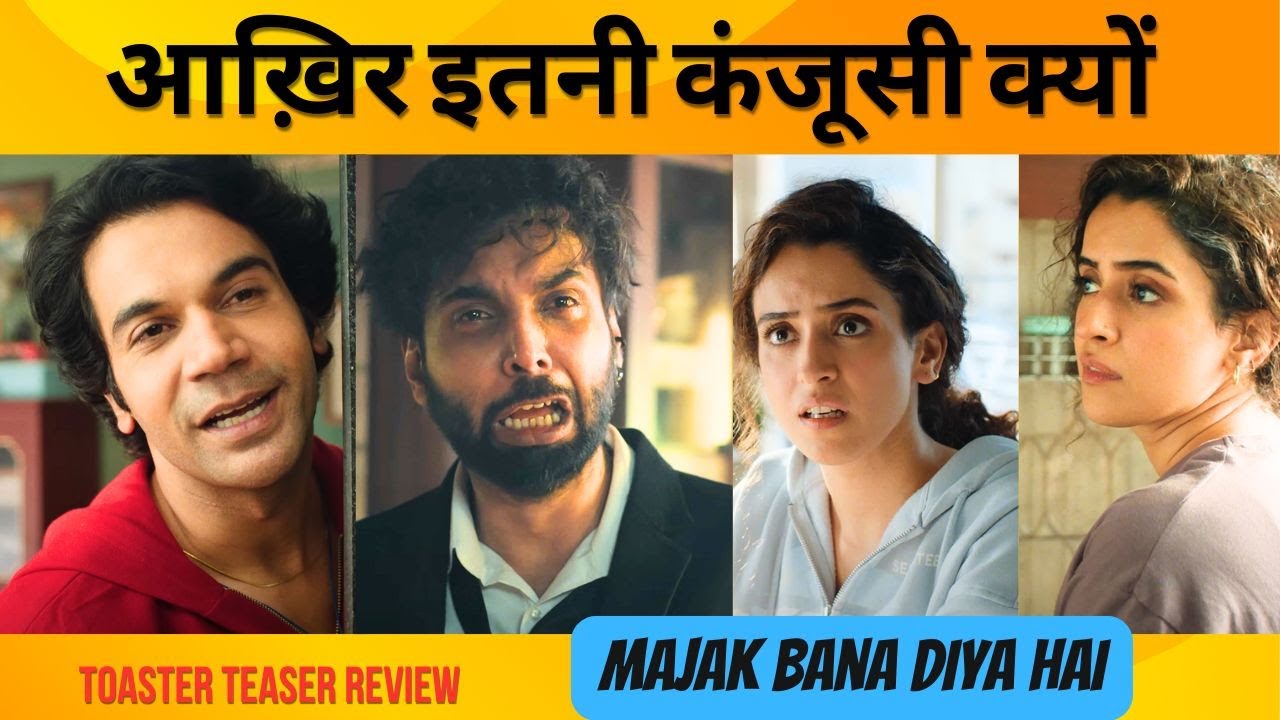Toaster | Teaser Review | Rajkummar Rao, Sanya Malhotra | Latest Update ...