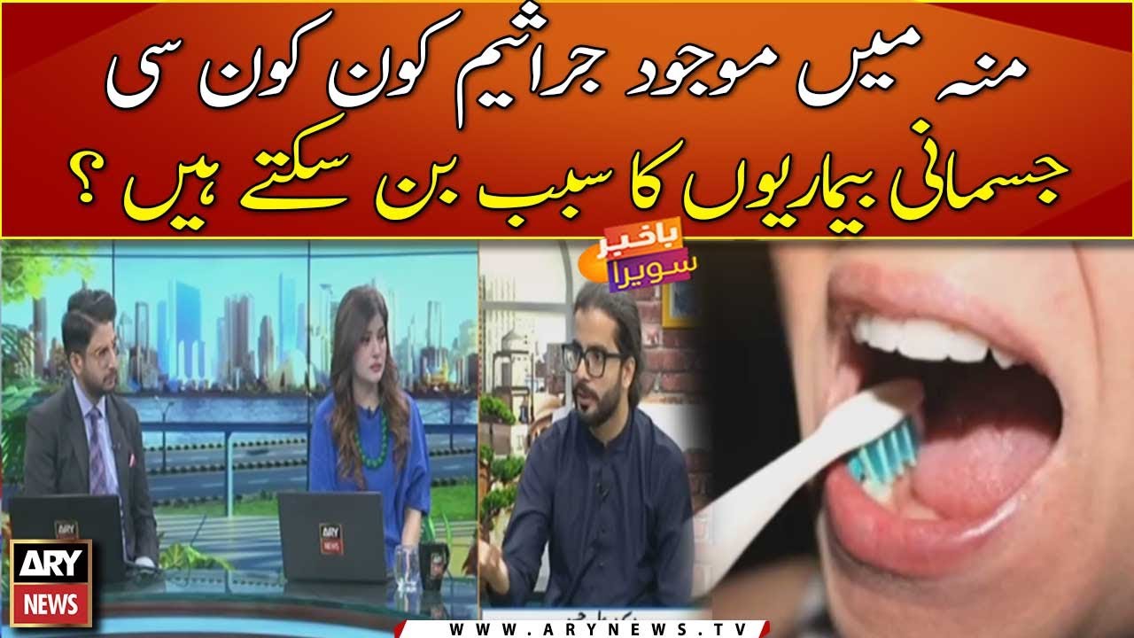 How harmful can sweet things be to our teeth and mouth? - YouTube