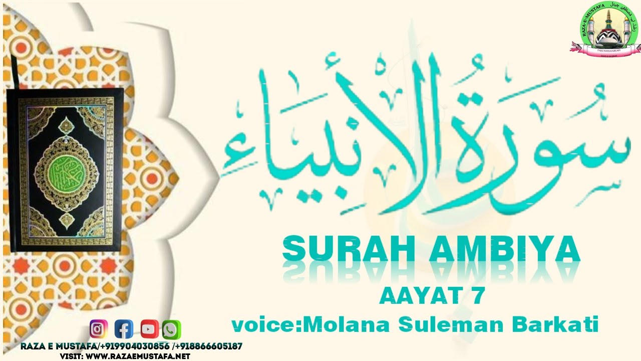 tafseere quran surah ambiya | aayat 7 | by molana suleman barkati - YouTube