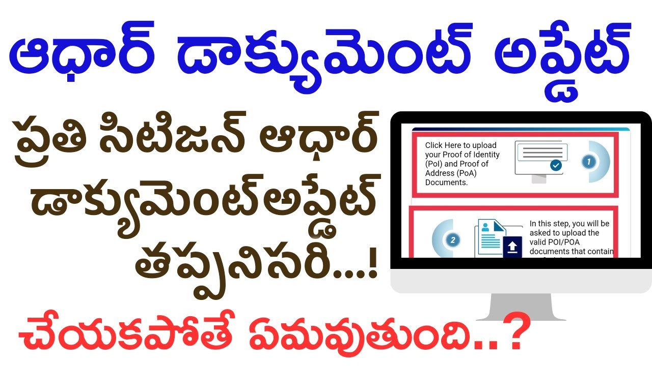 Aadhar Documents Update Process 2023 || How to Aadhar Document Update ...