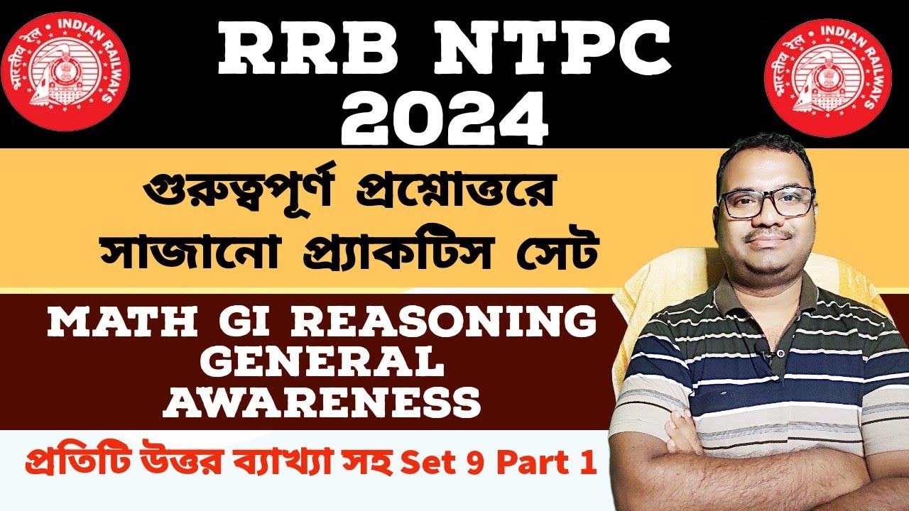 RRB NTPC Practice Set 9 Part 1 | Math GI GS - YouTube