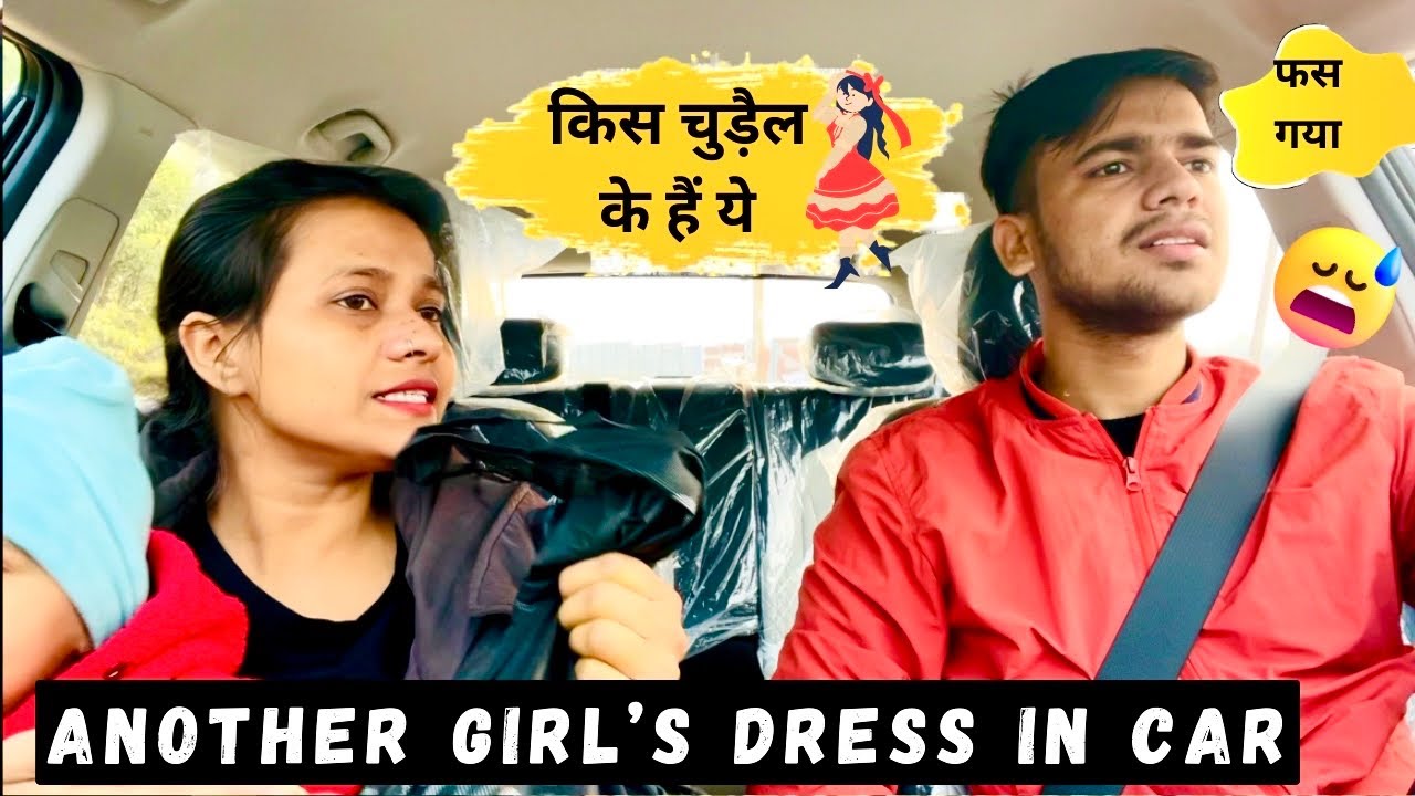 Another Girls dress👗 in Car PRANK || Prank On Wife|| Prank goes wrong ...