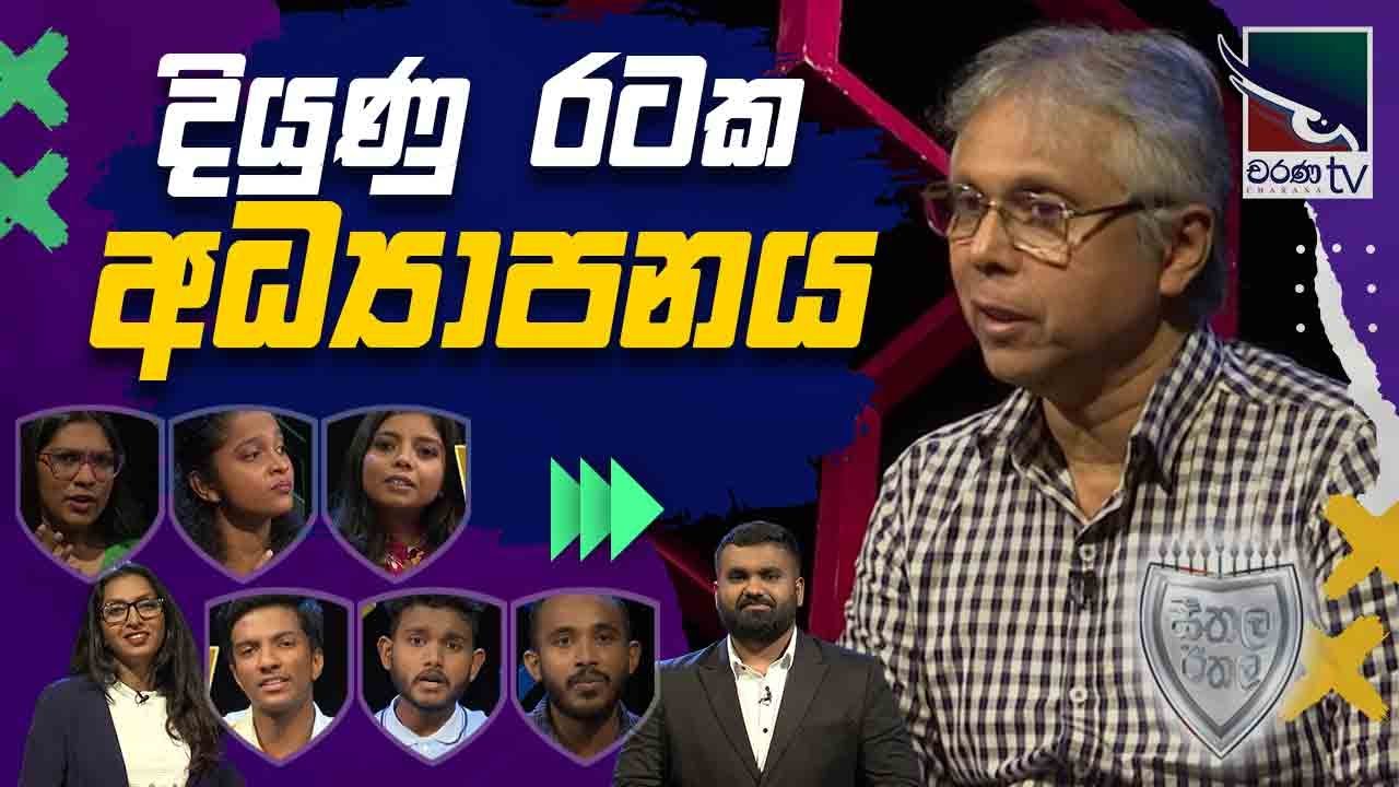 Education in a developed state | Seethala Eathala | 2024-07-24 - YouTube