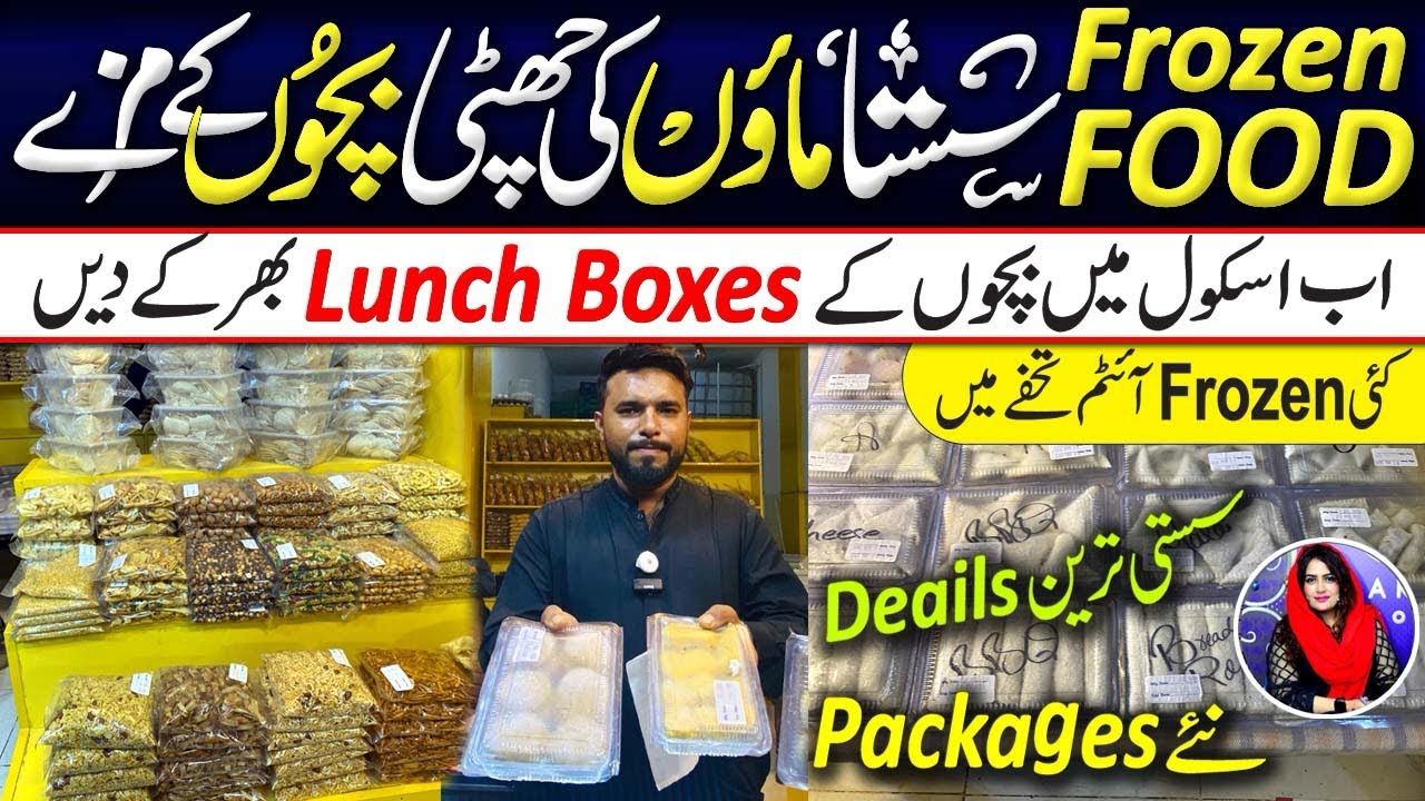 Frozen Food cheapest price in Pakistan | karachi Frozen & Nimco Sale ...