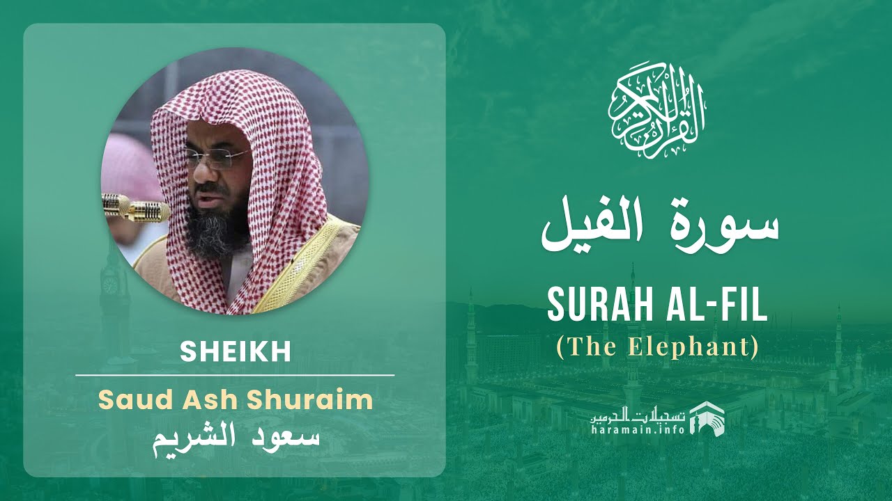 Quran 105 Surah Al Fil سورة الفيل Sheikh Saud Ash Shuraim With