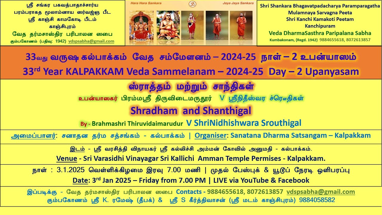 33rd Year KALPAKKAM VS 2024-25 Day – 2 Upanyasam on Shradham and ...