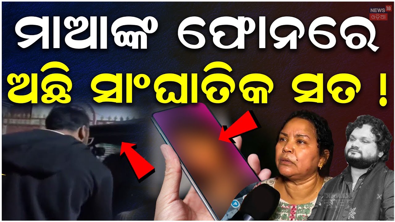 ହ୍ୟୁମାନଙ୍କ ମୃତ୍ୟୁ ପଛରେ ଷଡ଼ଯନ୍ତ୍ର? Human Sagar Hospital | Humane Sagar ...