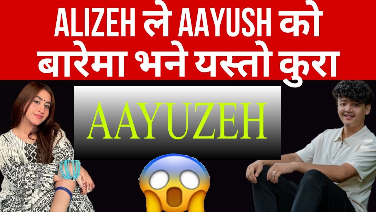 ALIZEH ले AAYUSH को बारेमा गर्यो यस्तो कुरा😱ALIZEH IMAGINATION #aayujanta #alizehjamali #aayuzeh ...