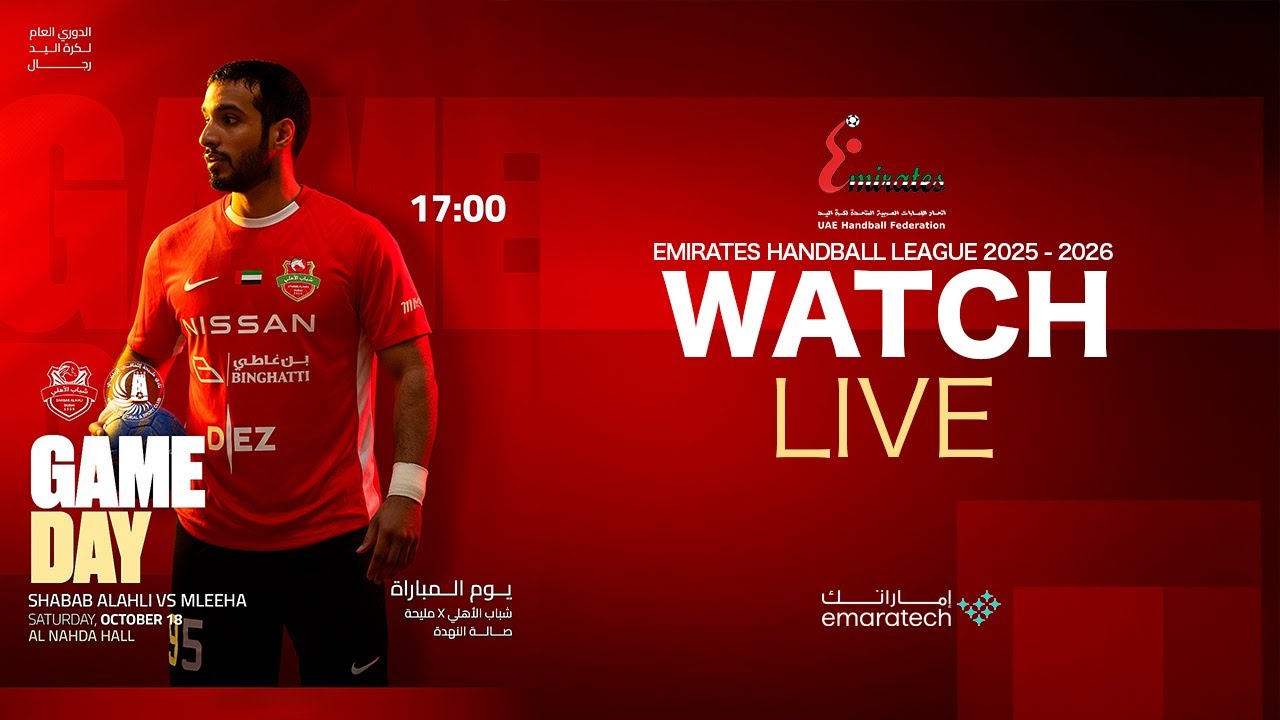 FULL GAME - SHABAB ALAHLI DUBAI AND MLEIHA CLUB | EMIRATES HANDBALL ...