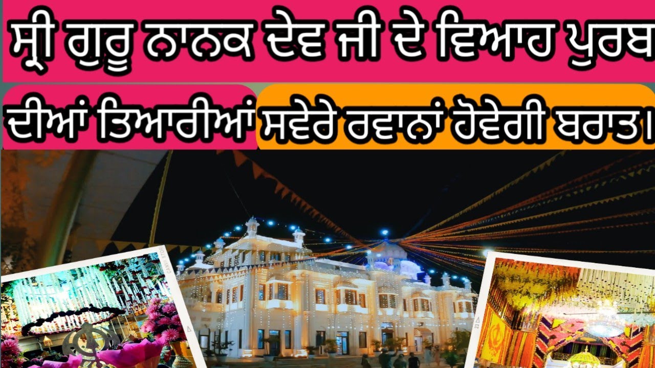 Veah purab Shri Guru Nanak dev ji sultanpur lodhi and kandh sahib ...