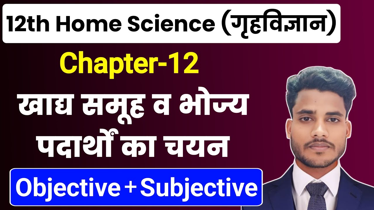 Home Science Class 12 Chapter 12 खाद्य समूह व भोज्य पदार्थों का चयन ...