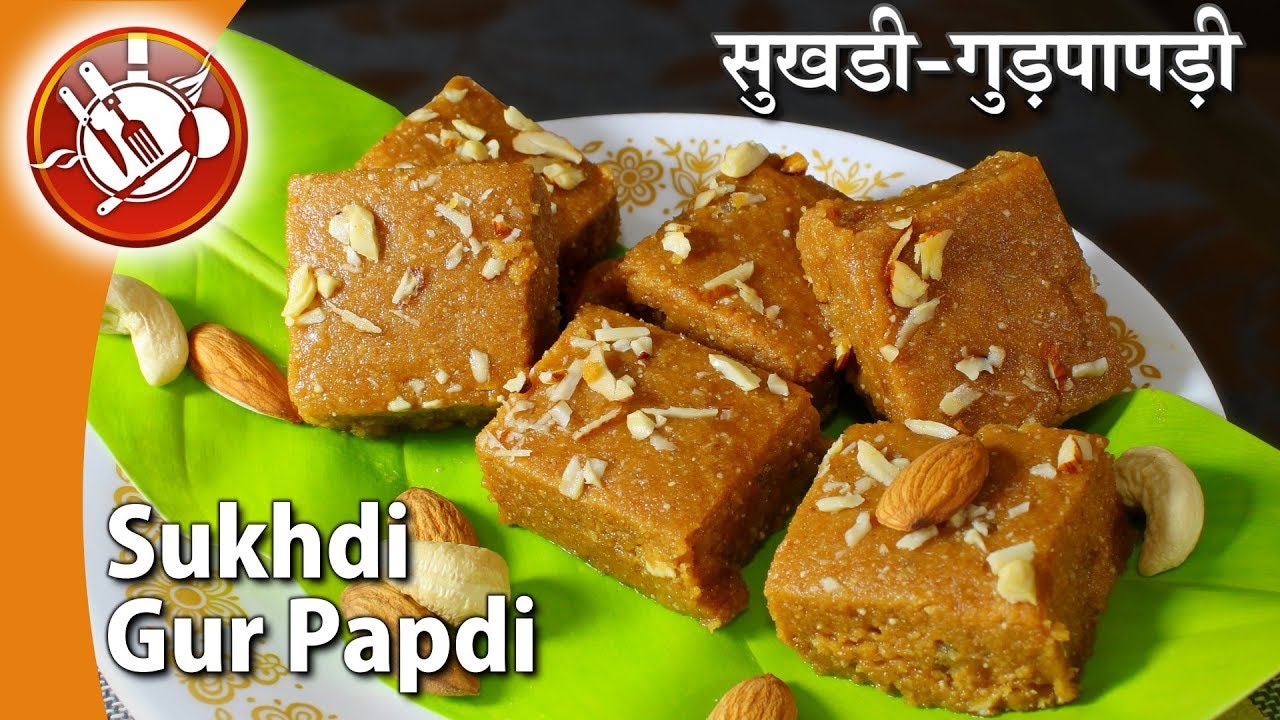 Gur Papdi - Gol Papdi | Sukhdi Recipe | સુખડી - ગોળ પાપડી - YouTube
