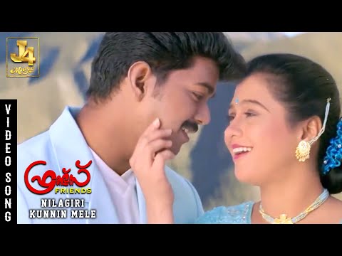 Nilagiri Kunnin Mele - Friends | Vijay | Suriya | Ramesh Khanna | Vadivelu | Devayani | J4Music