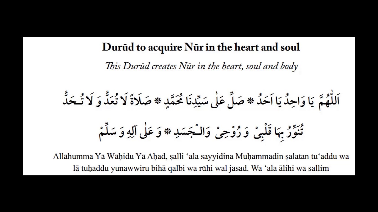 Darood Sharif For Noor in Heart and Soul - YouTube