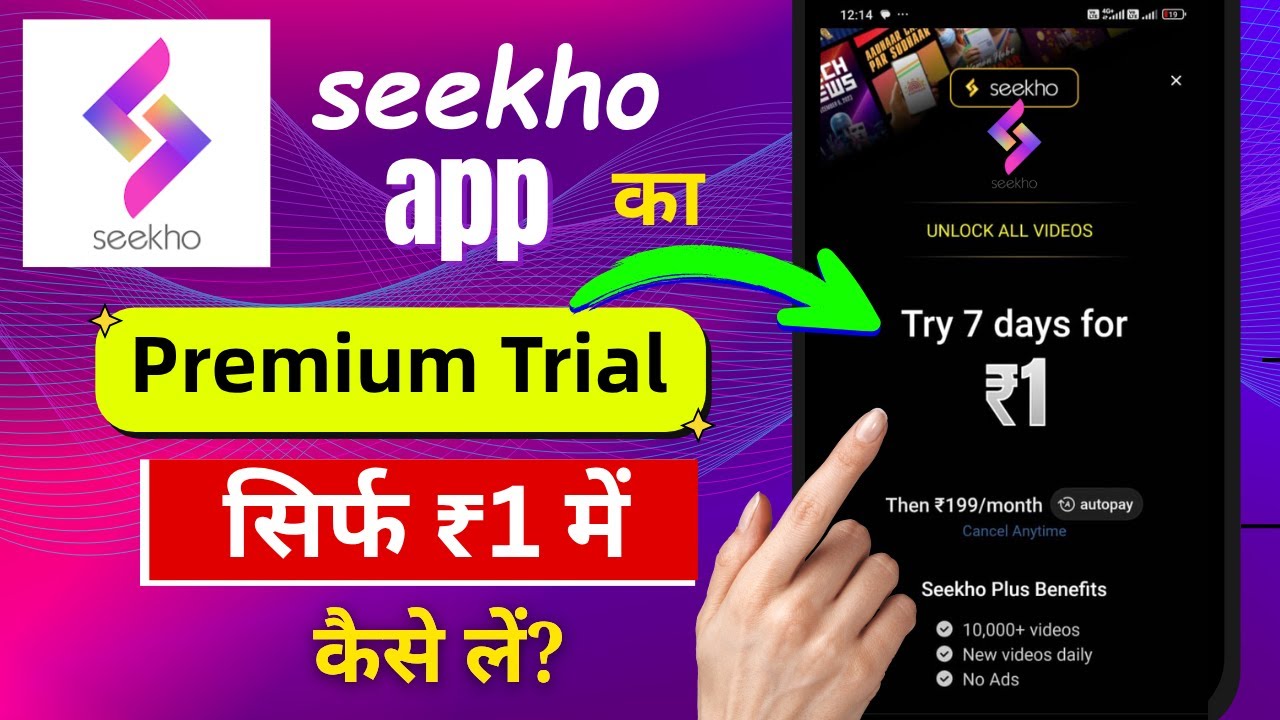 Seekho App Ka 7 Days Trial Kaise Le | Seekho App 7 Days Trial Rupees 1 ...