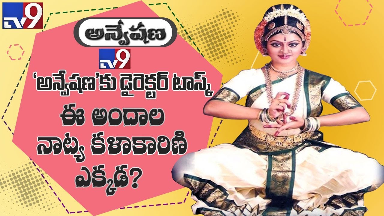 Actress Amukta malyada in Anveshana - TV9 - YouTube