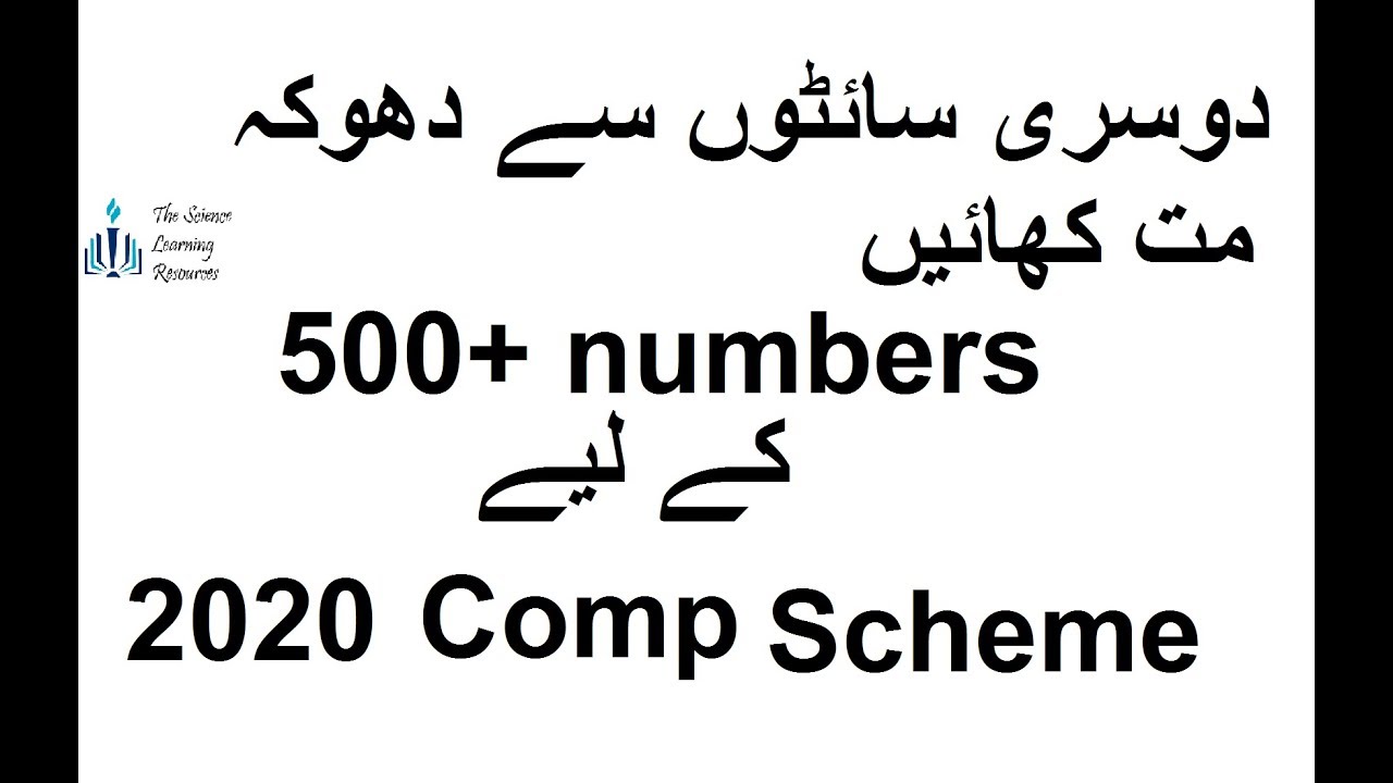 9th class computer scheme 2019-2020 - YouTube