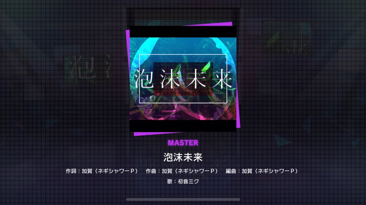 [Project Sekai] Hatsune Miku- 泡沫未来 (Utakata Mirai / The Bubble Future ...
