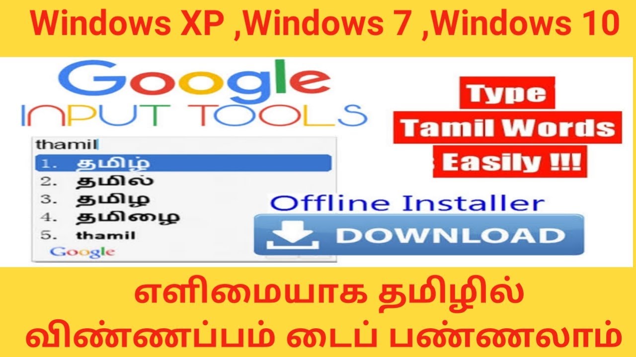HOW TO TAMIL TYPING ON YOUR PC AND LAPTOP?/ GOOGLE INPUT TOOLS OFFLINE ...