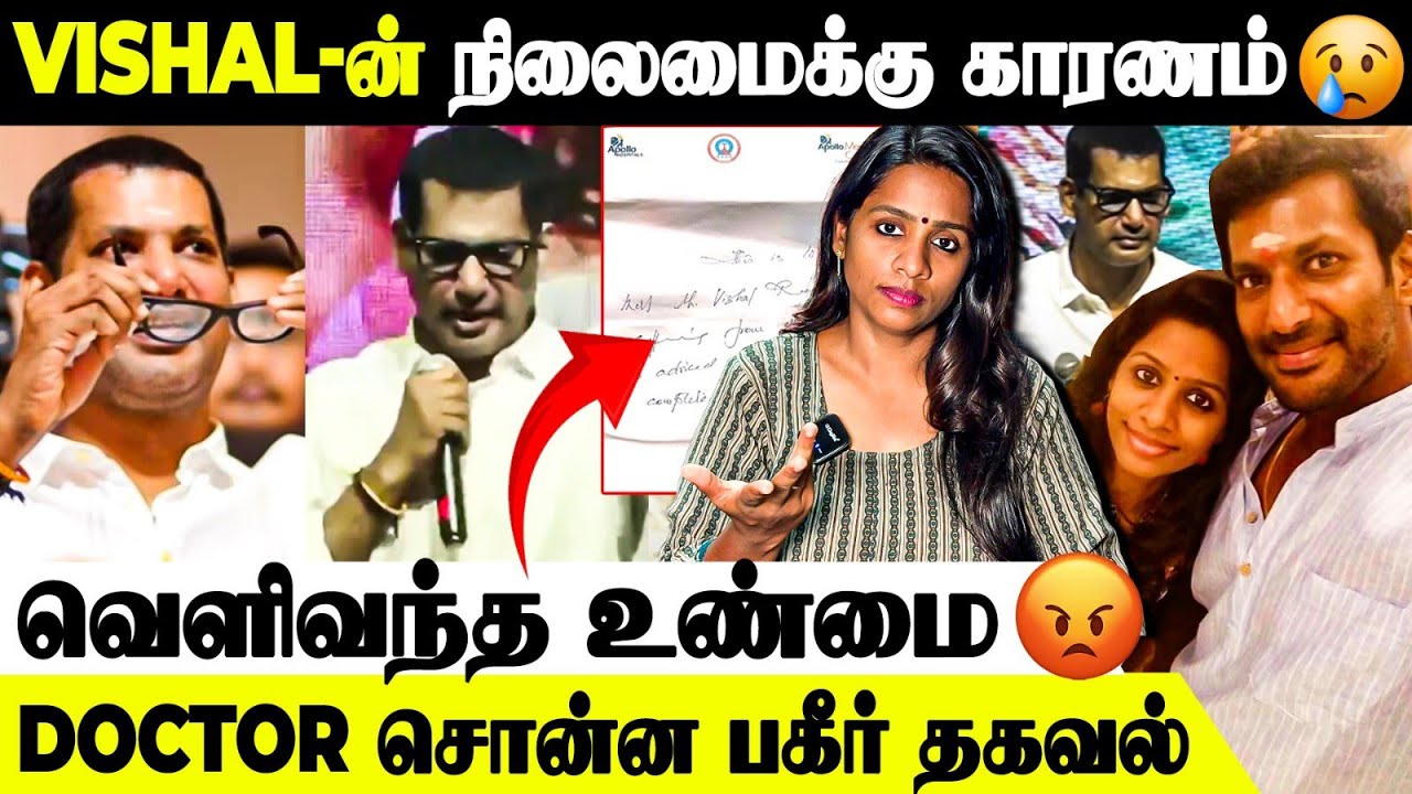 Vishal குடியால் கெட்டாரா 😳 நாக்கு அழுகிடும் 🤦🏻‍♀️ | Vishal Health ...