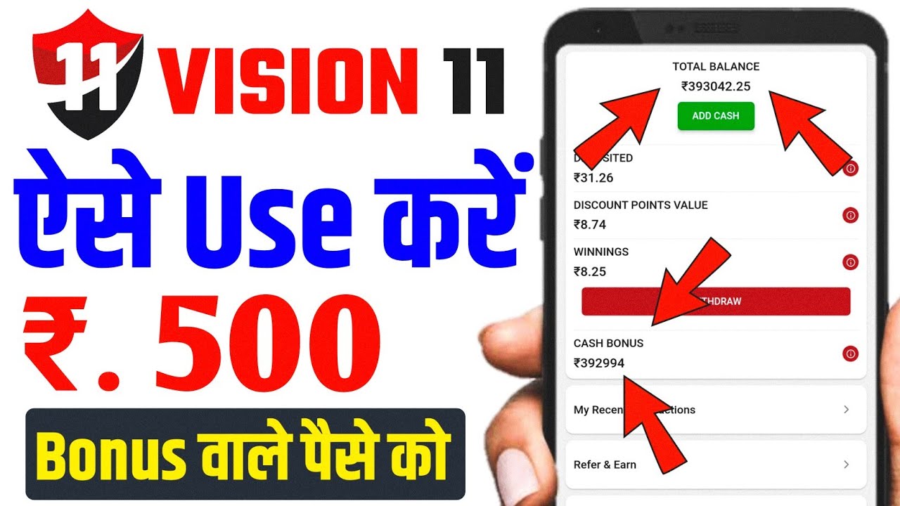 vision 11 me bonus kaise use kare | vision 11 500 bonus kaise use kare ...