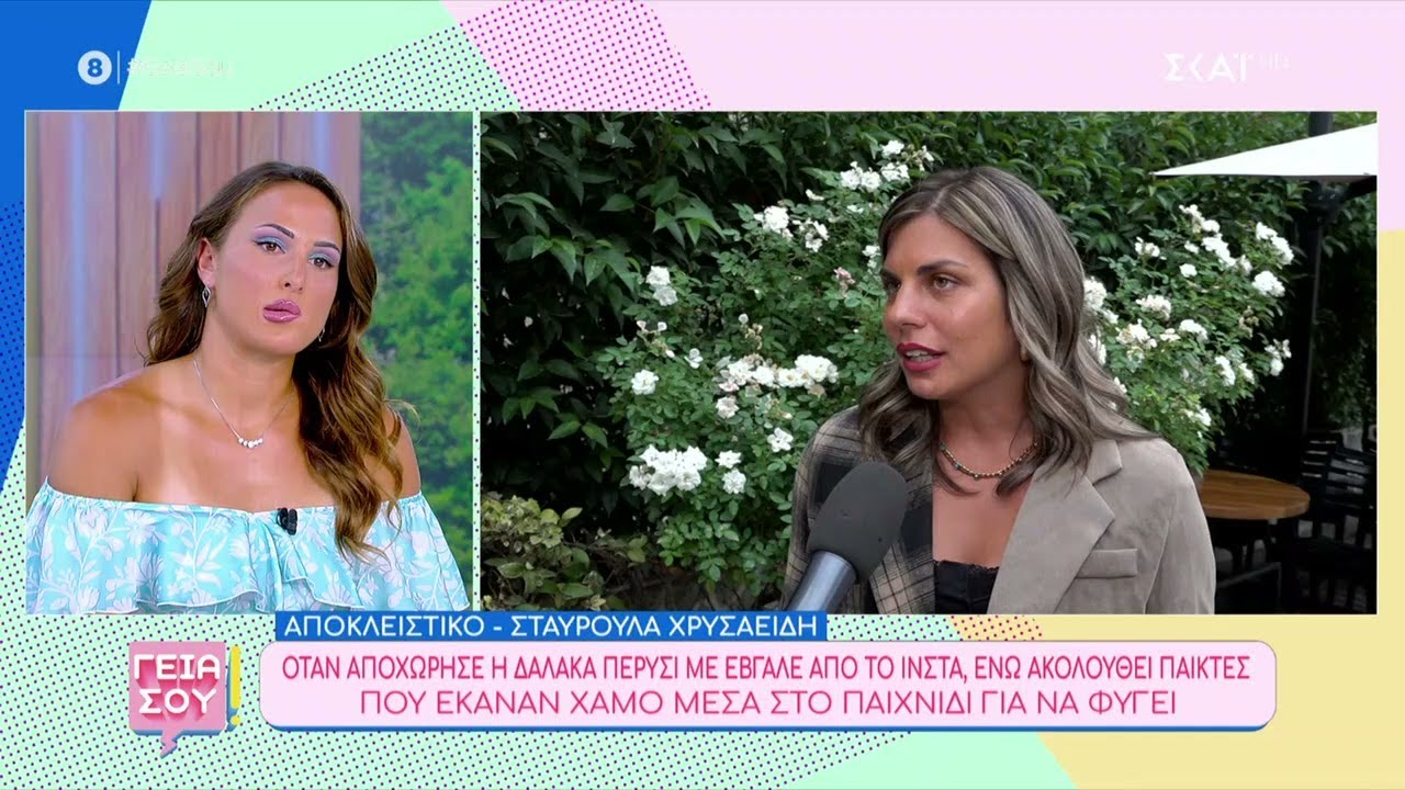Σταυρούλα: Τίποτα ερωτικό με τον Περπατάρη - Δε φοβήθηκα Σοϊλέδη και ...